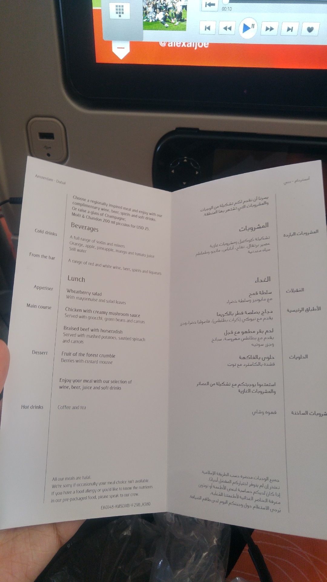 Review of Emirates flight from Amsterdam to Dubai in Economy