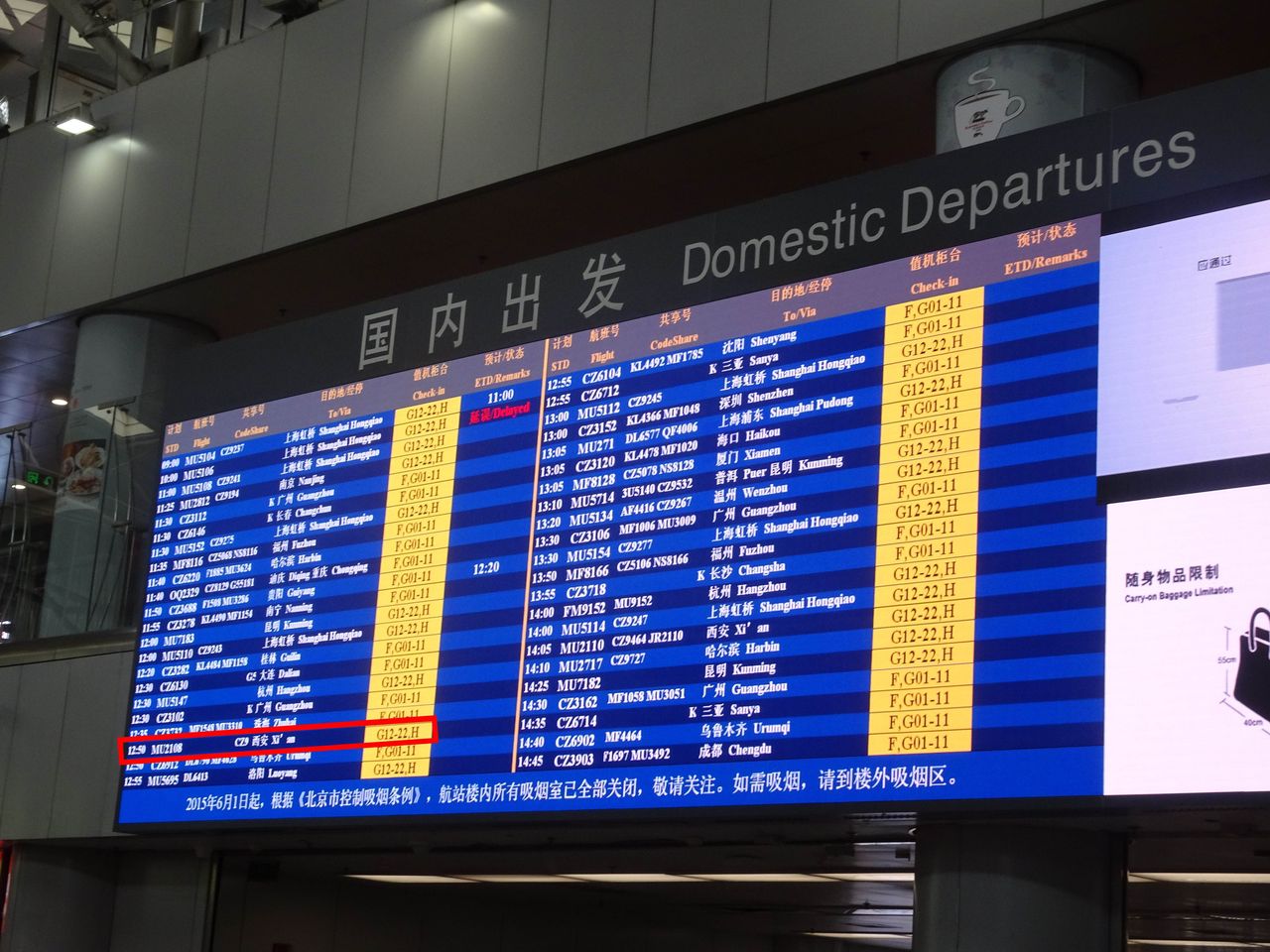 Review of China Eastern flight from Beijing to Xi'an in Economy