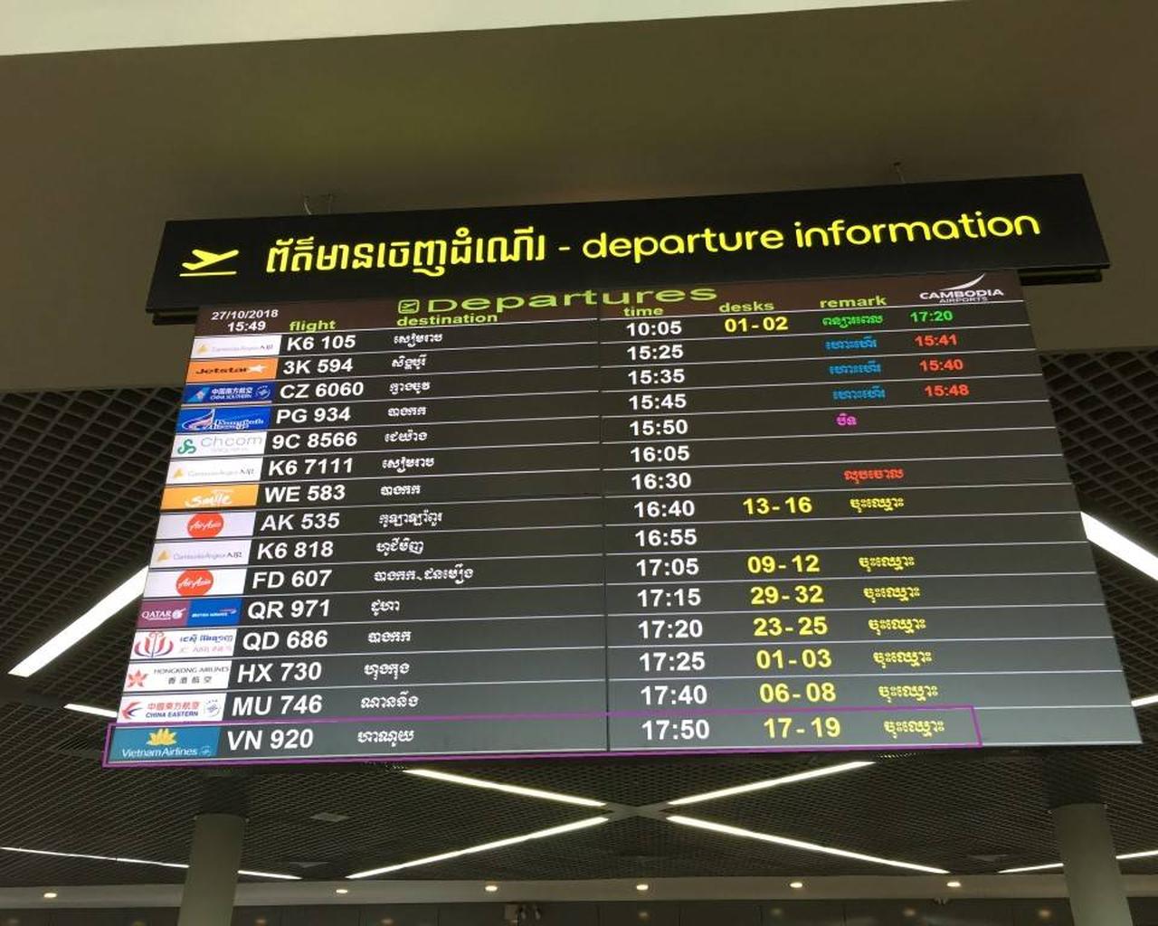 Review of Vietnam Airlines flight from Phnom Penh to Hanoi in Economy