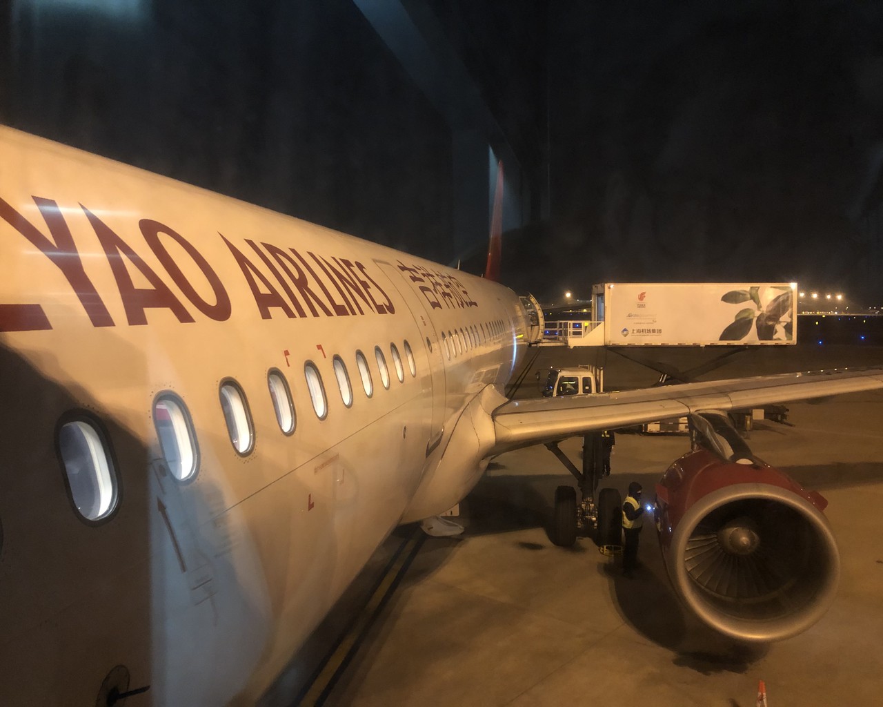 Review of Juneyao flight from Xi'an to Shanghai in Economy